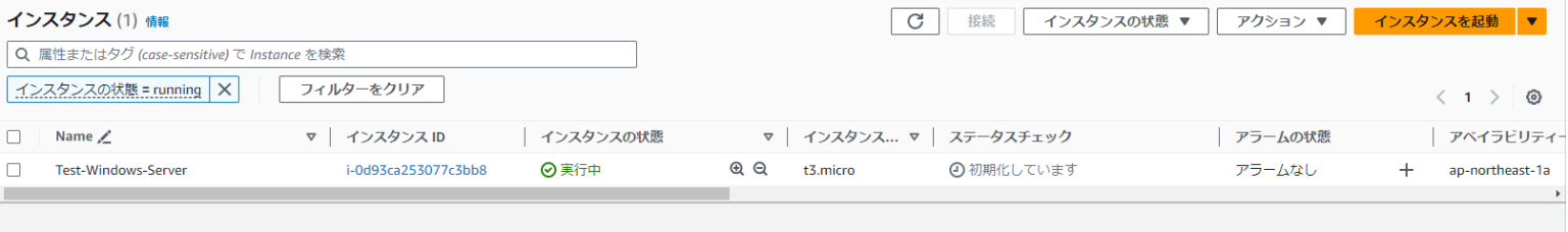 AWS Systems Manager のパラメータストアを利用した Cloudwatch Agent の設定をやってみた（Windows 編） | DevelopersIO