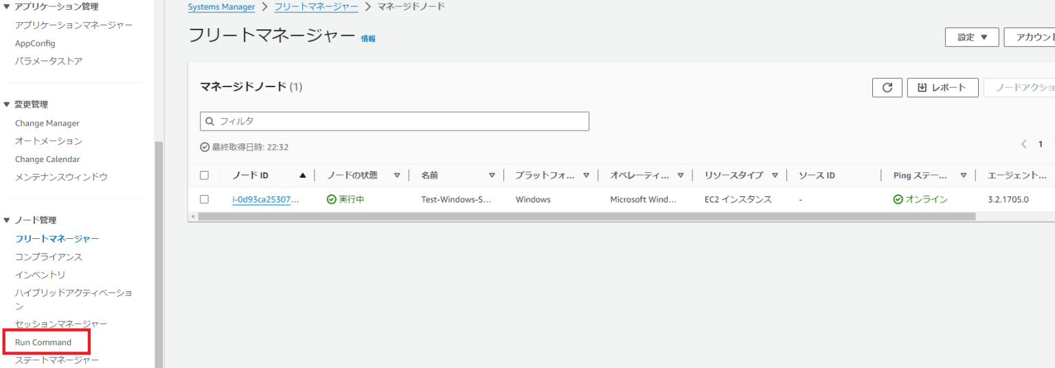 AWS Systems Manager のパラメータストアを利用した Cloudwatch Agent の設定をやってみた（Windows 編） | DevelopersIO