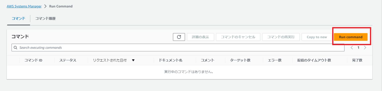 AWS Systems Manager のパラメータストアを利用した Cloudwatch Agent の設定をやってみた（Windows 編） | DevelopersIO