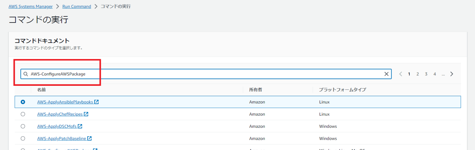 AWS Systems Manager のパラメータストアを利用した Cloudwatch Agent の設定をやってみた（Windows 編） | DevelopersIO