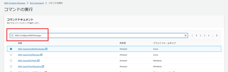 AWS Systems Manager のパラメータストアを利用した Cloudwatch Agent の設定をやってみた（Windows 編） | DevelopersIO