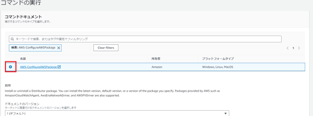 AWS Systems Manager のパラメータストアを利用した Cloudwatch Agent の設定をやってみた（Windows 編） | DevelopersIO