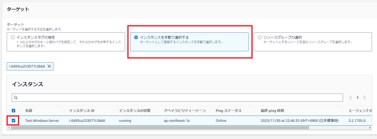 AWS Systems Manager のパラメータストアを利用した Cloudwatch Agent の設定をやってみた（Windows 編） | DevelopersIO