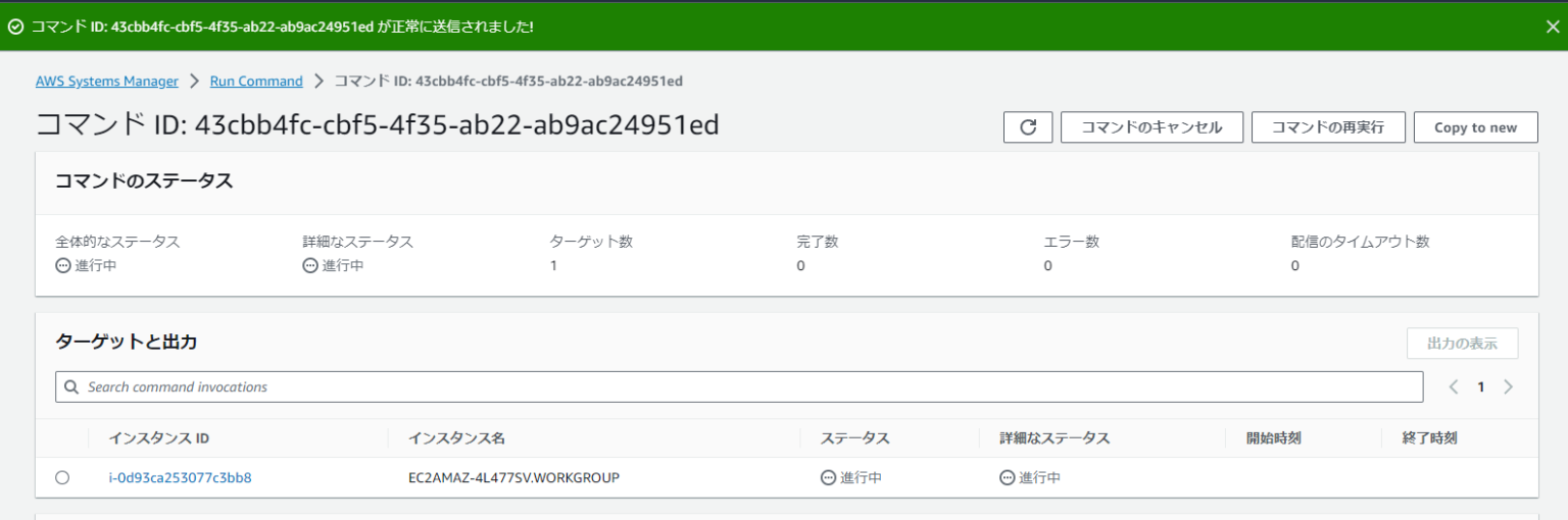 AWS Systems Manager のパラメータストアを利用した Cloudwatch Agent の設定をやってみた（Windows 編） | DevelopersIO