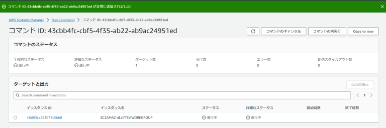 AWS Systems Manager のパラメータストアを利用した Cloudwatch Agent の設定をやってみた（Windows 編） | DevelopersIO