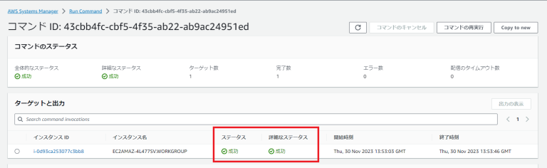 AWS Systems Manager のパラメータストアを利用した Cloudwatch Agent の設定をやってみた（Windows 編） | DevelopersIO