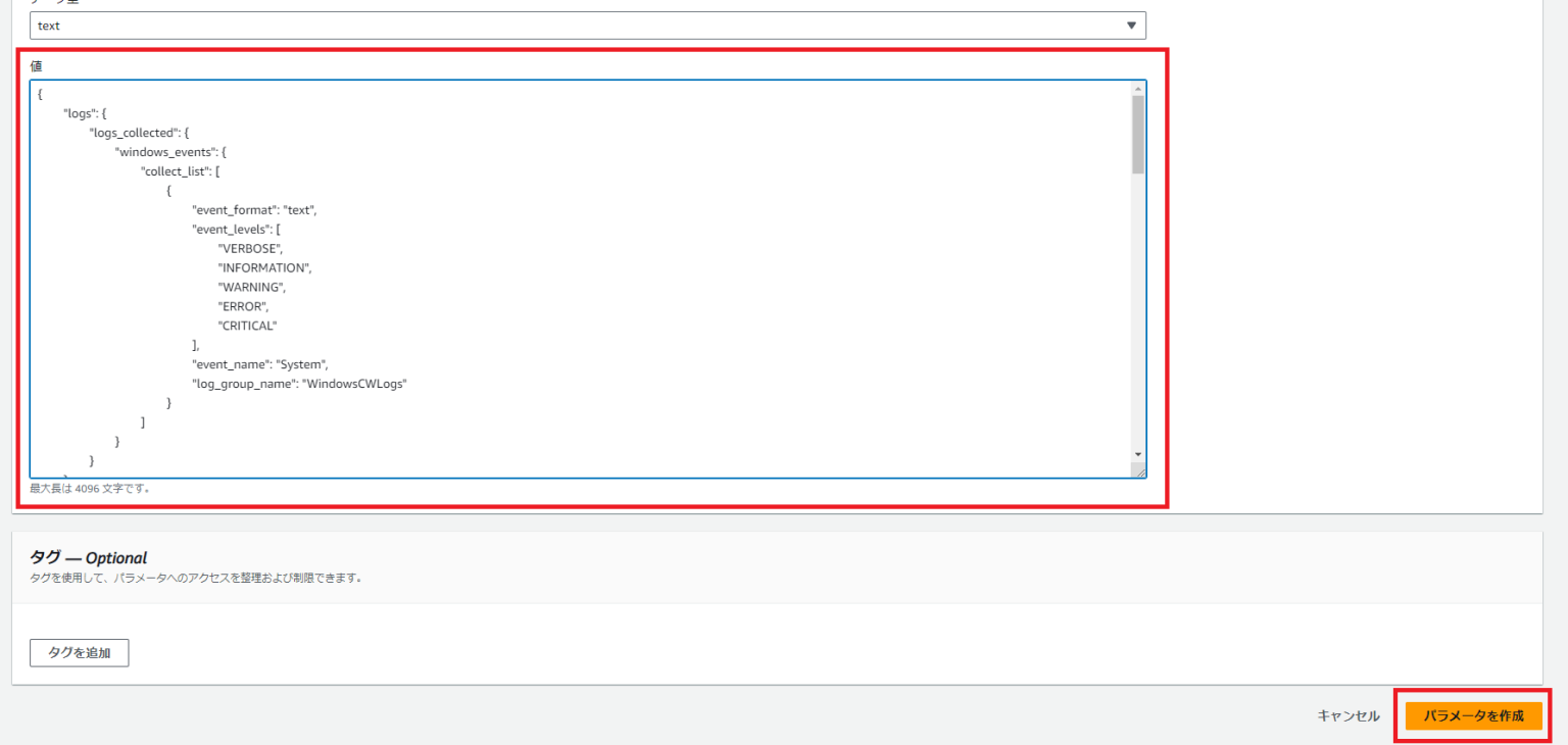 AWS Systems Manager のパラメータストアを利用した Cloudwatch Agent の設定をやってみた（Windows 編） | DevelopersIO