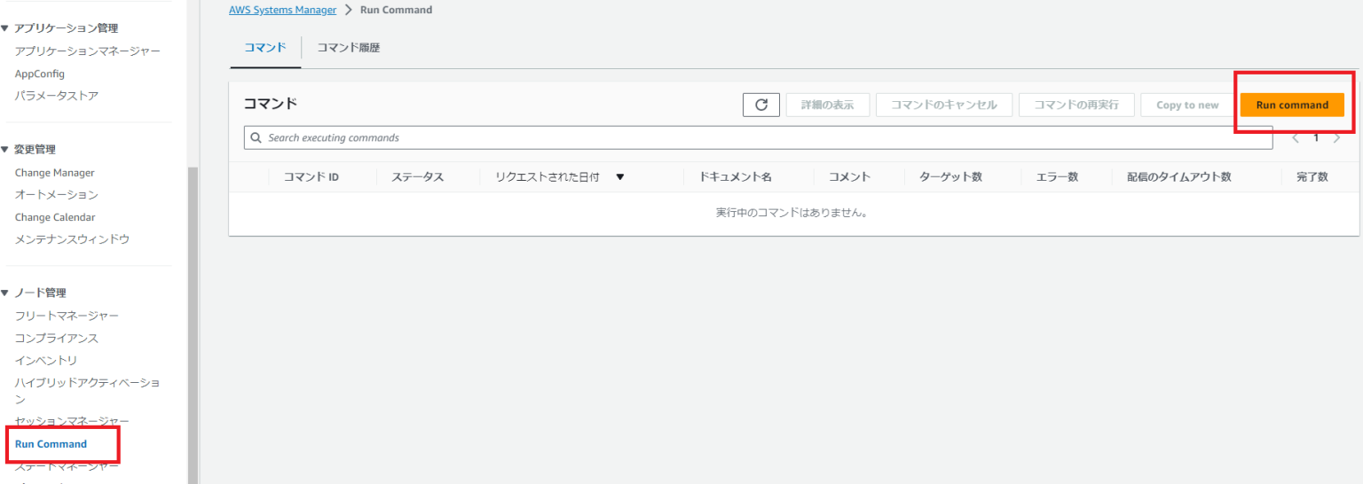 AWS Systems Manager のパラメータストアを利用した Cloudwatch Agent の設定をやってみた（Windows 編） | DevelopersIO