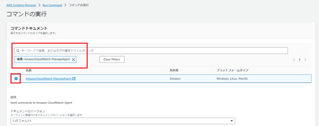 AWS Systems Manager のパラメータストアを利用した Cloudwatch Agent の設定をやってみた（Windows 編） | DevelopersIO