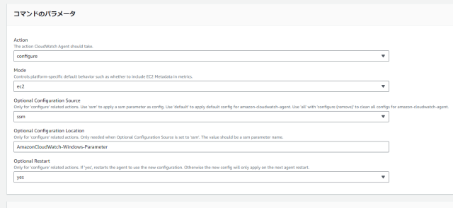 AWS Systems Manager のパラメータストアを利用した Cloudwatch Agent の設定をやってみた（Windows 編） | DevelopersIO