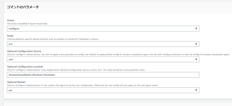 AWS Systems Manager のパラメータストアを利用した Cloudwatch Agent の設定をやってみた（Windows 編） | DevelopersIO