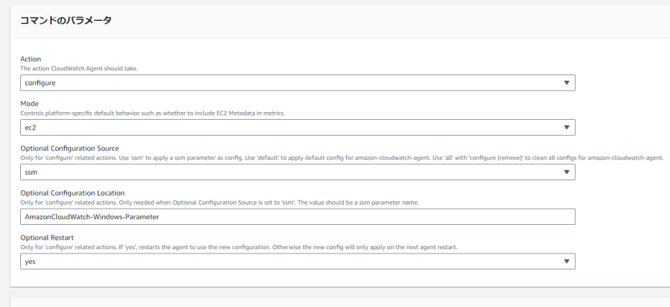 AWS Systems Manager のパラメータストアを利用した Cloudwatch Agent の設定をやってみた（Windows 編） | DevelopersIO