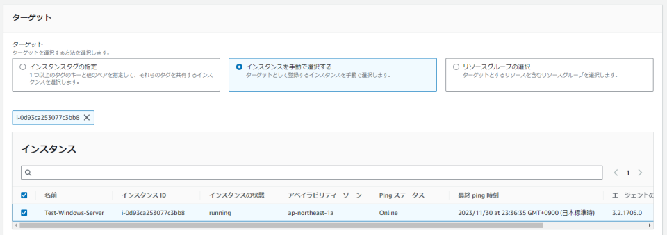 AWS Systems Manager のパラメータストアを利用した Cloudwatch Agent の設定をやってみた（Windows 編） | DevelopersIO