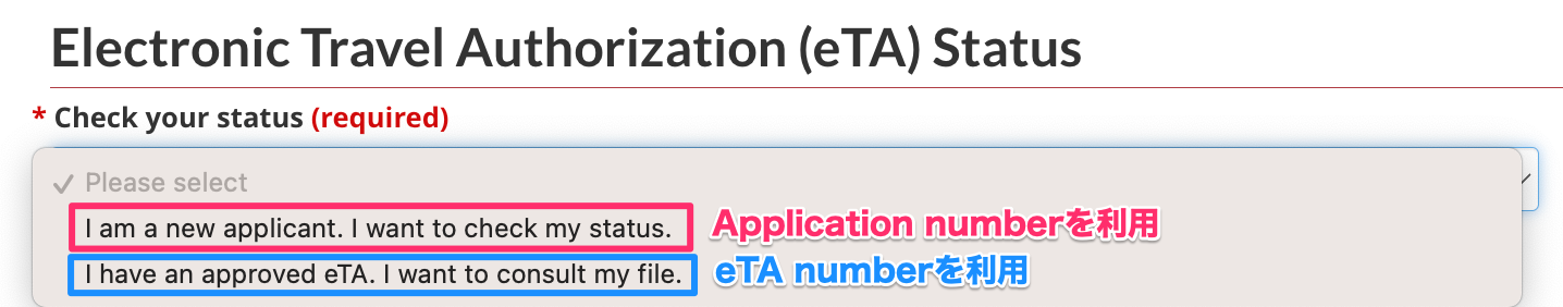 カナダ渡航のための電子手続き「eTA」の申請状況を確認するときは Application Status以外もチェックしよう ...