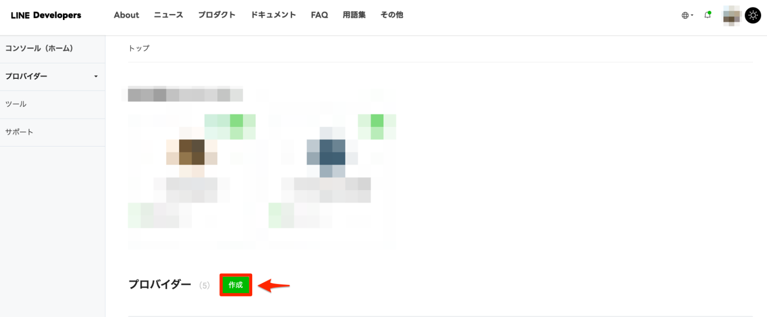 LINE Messaging API で「プッシュメッセージ」を簡単に試してみた | DevelopersIO