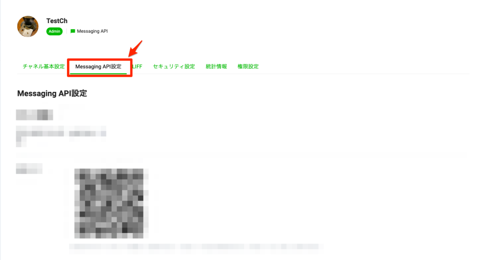 LINE Messaging API で「プッシュメッセージ」を簡単に試してみた | DevelopersIO
