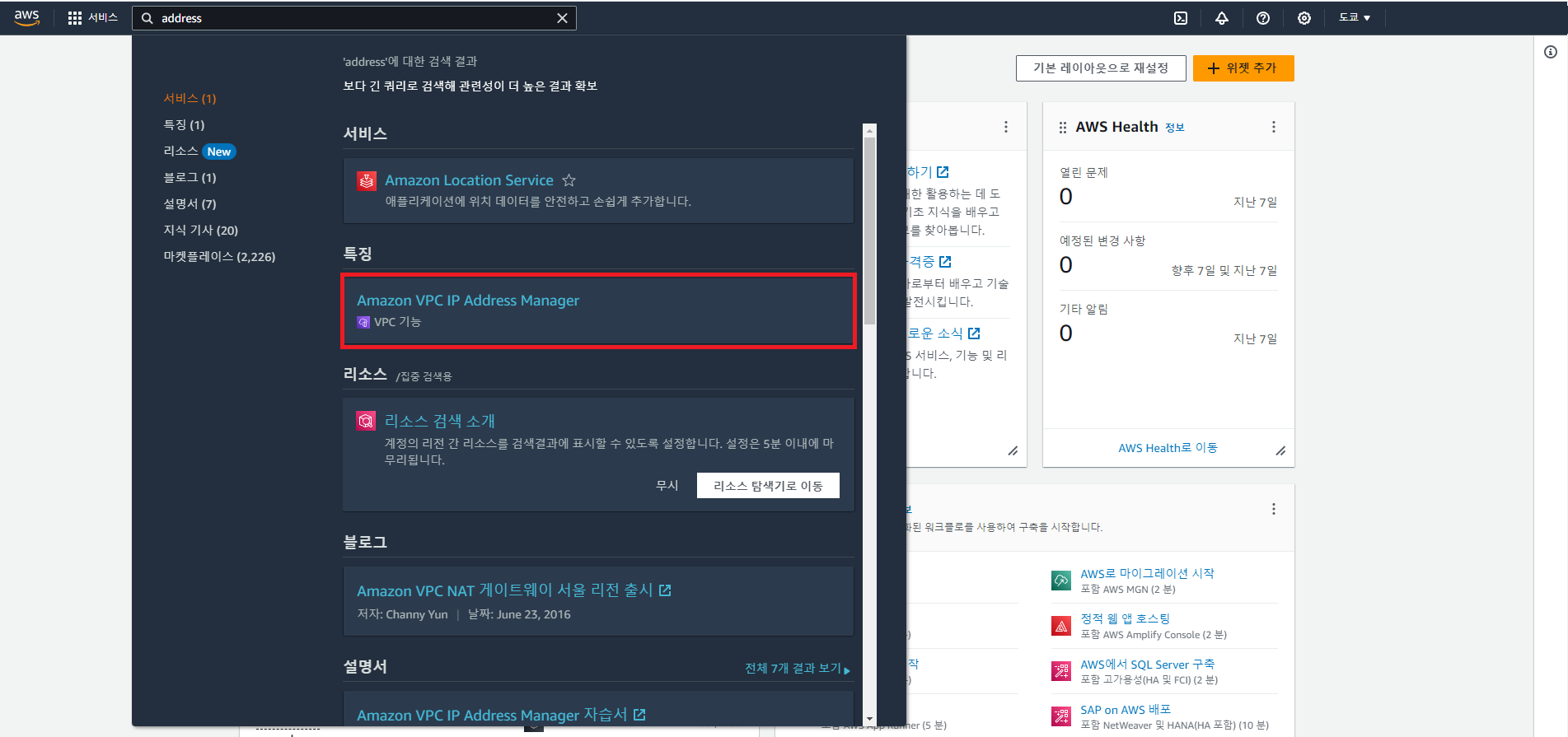 24년 2월부터 AWS의 Public IPv4 주소의 요금 정책이 변경됩니다 | DevelopersIO