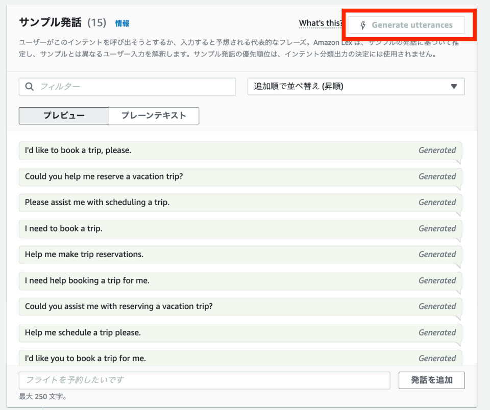 [アップデート]Amazon Lex がAmazon Bedrock Claude V2と連係し、発話サンプルの自動生成機能をリリース #AWSreInvent | DevelopersIO