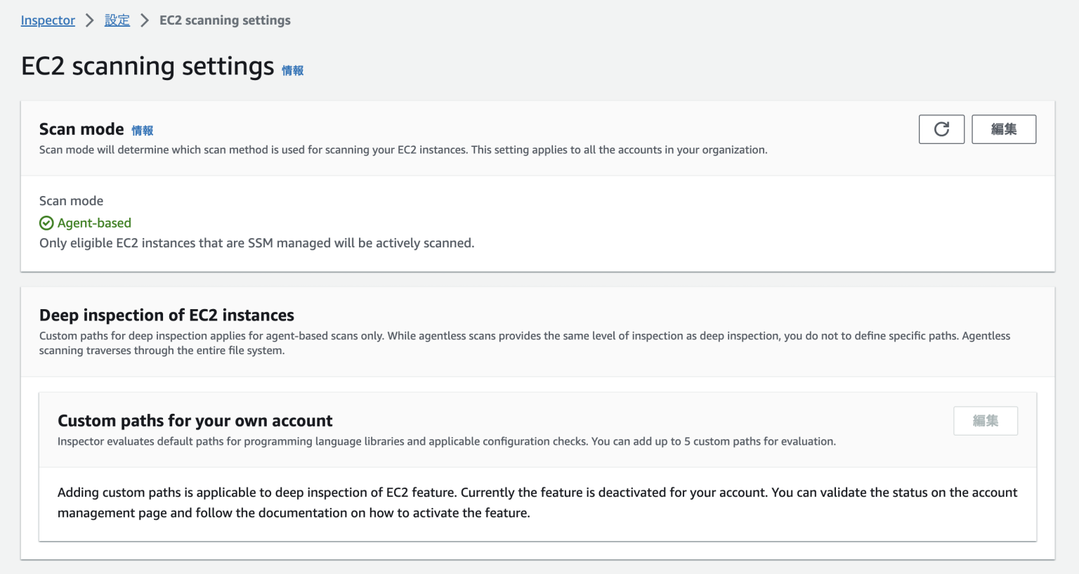 [アップデート][プレビュー]Amazon Inspectorがエージェントレスなスキャンに対応しました #AWSreInvent | DevelopersIO