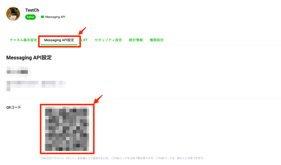 LINE Messaging API で「プッシュメッセージ」を簡単に試してみた | DevelopersIO