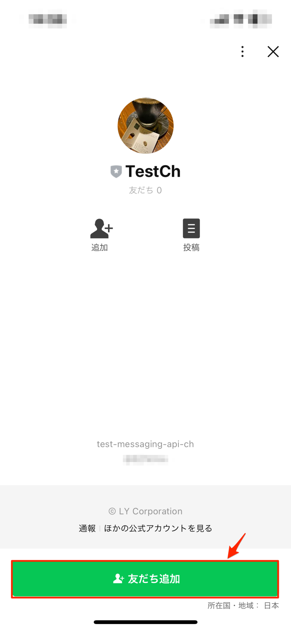 LINE Messaging API で「プッシュメッセージ」を簡単に試してみた | DevelopersIO