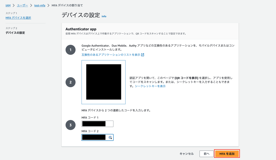 MFA未設定のIAMユーザを作成しSecurity Hubに検知させてみた | DevelopersIO