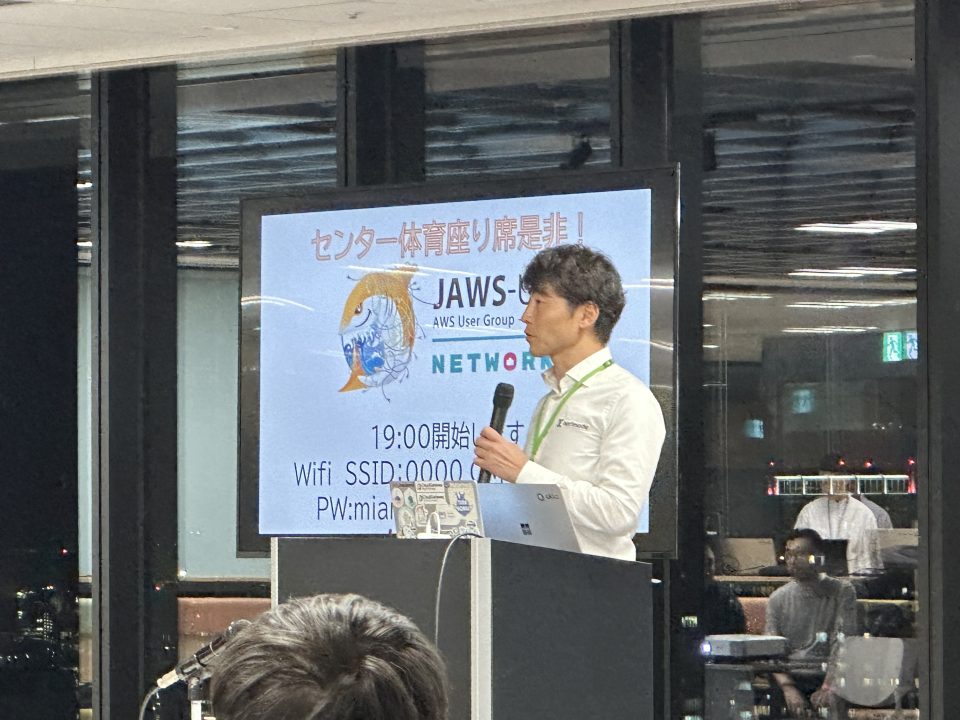 NW-JAWS9.5に参加し、振り返る #nw_jaws #nwjaws #jawsug | DevelopersIO