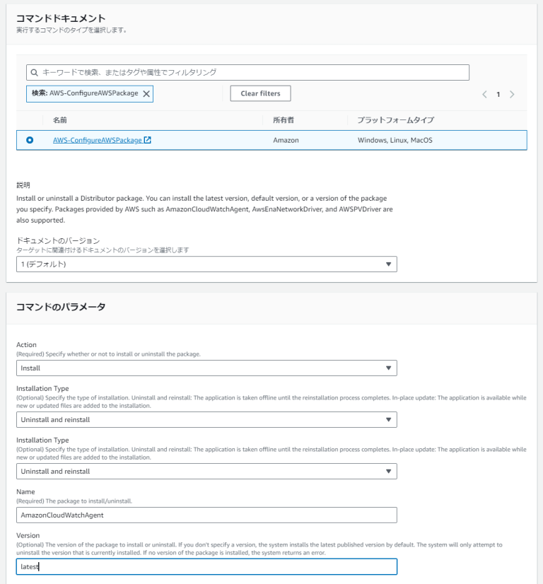 CloudWatch エージェントでプロセスの死活監視をする方法 | DevelopersIO