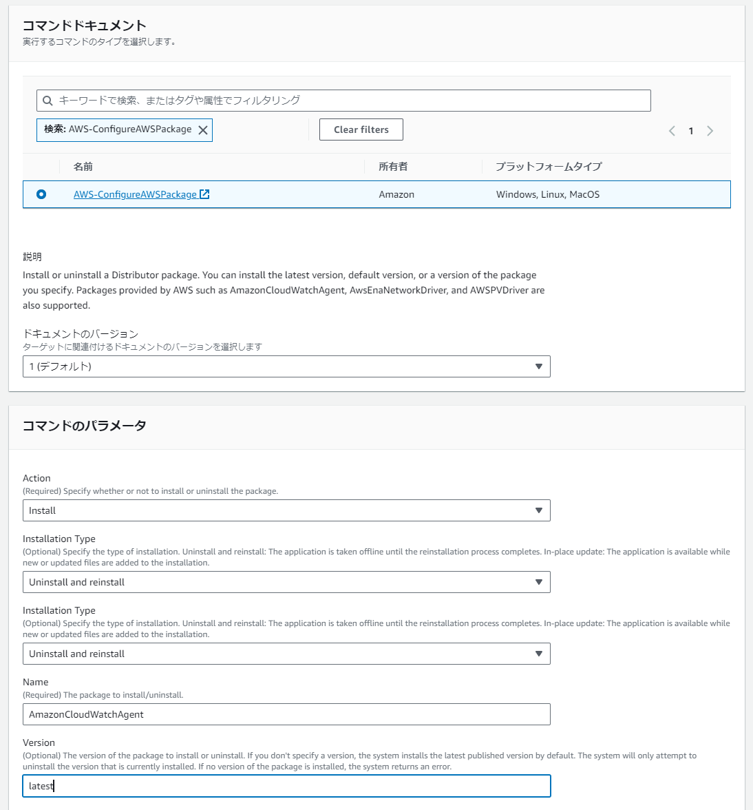 CloudWatch エージェントでプロセスの死活監視をする方法 | DevelopersIO