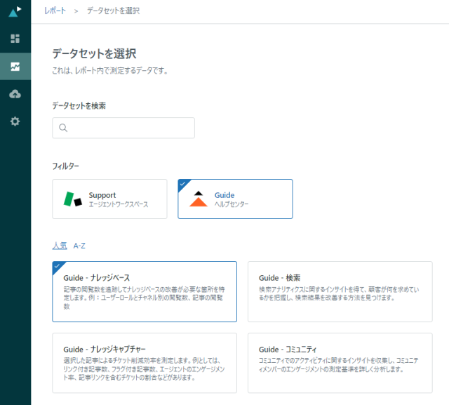 Zendesk Exploreレポートで公開ガイド記事の一覧を作成する方法 | DevelopersIO