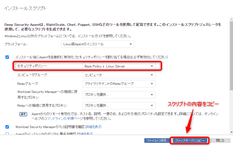 Auto Scaling環境にTrend Vision One Endpoint Security(Server & Workload ...
