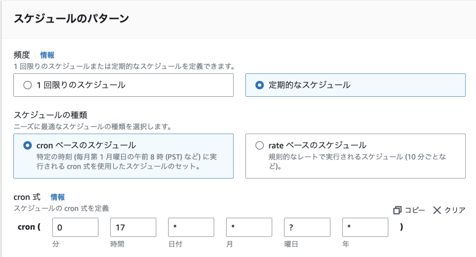 EventBridgeを時間指定で有効化/無効化するEventBridgeを作成する | DevelopersIO