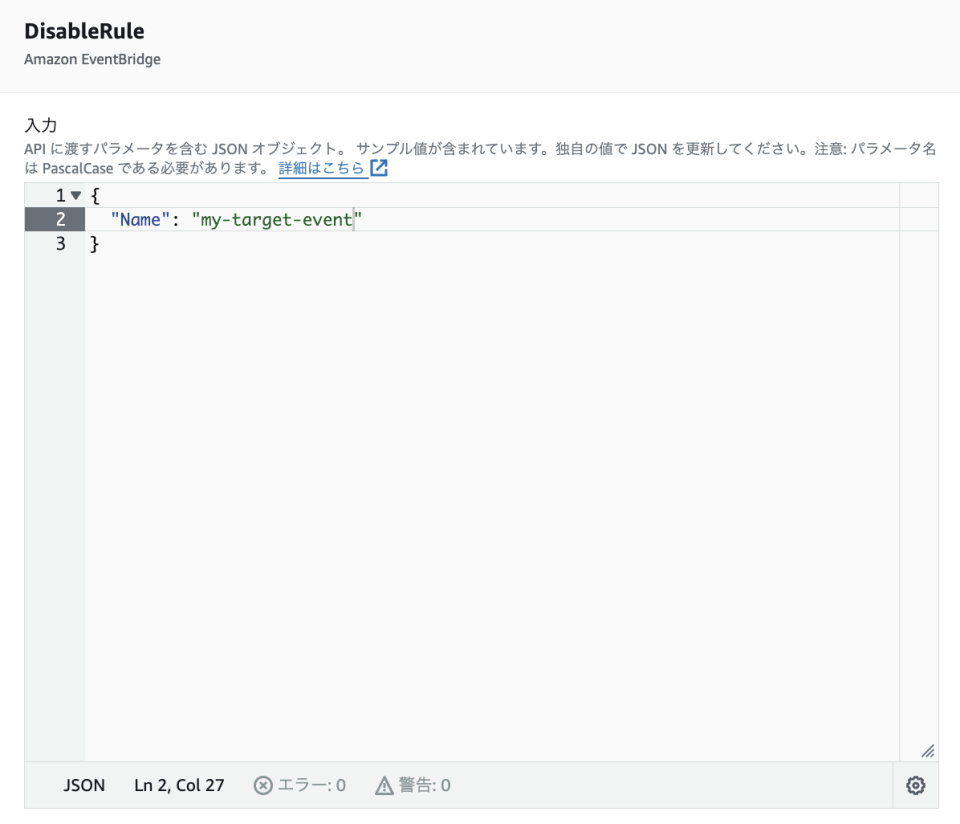 EventBridgeを時間指定で有効化/無効化するEventBridgeを作成する | DevelopersIO