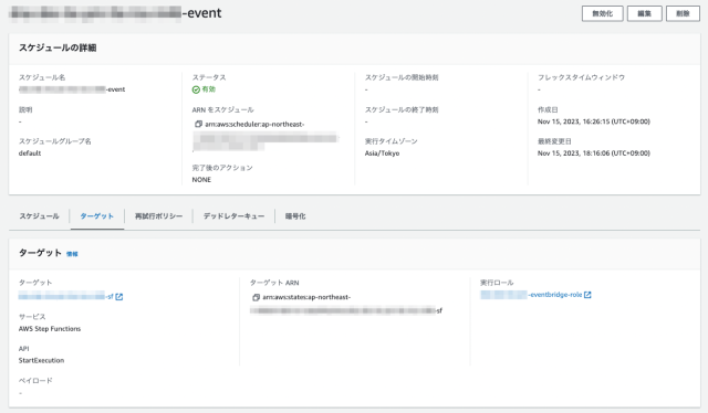 Serverless Frameworkのserverless-step-functions pluginで起動トリガーにEventBridgeスケジューラが使用できるようになっていました ...