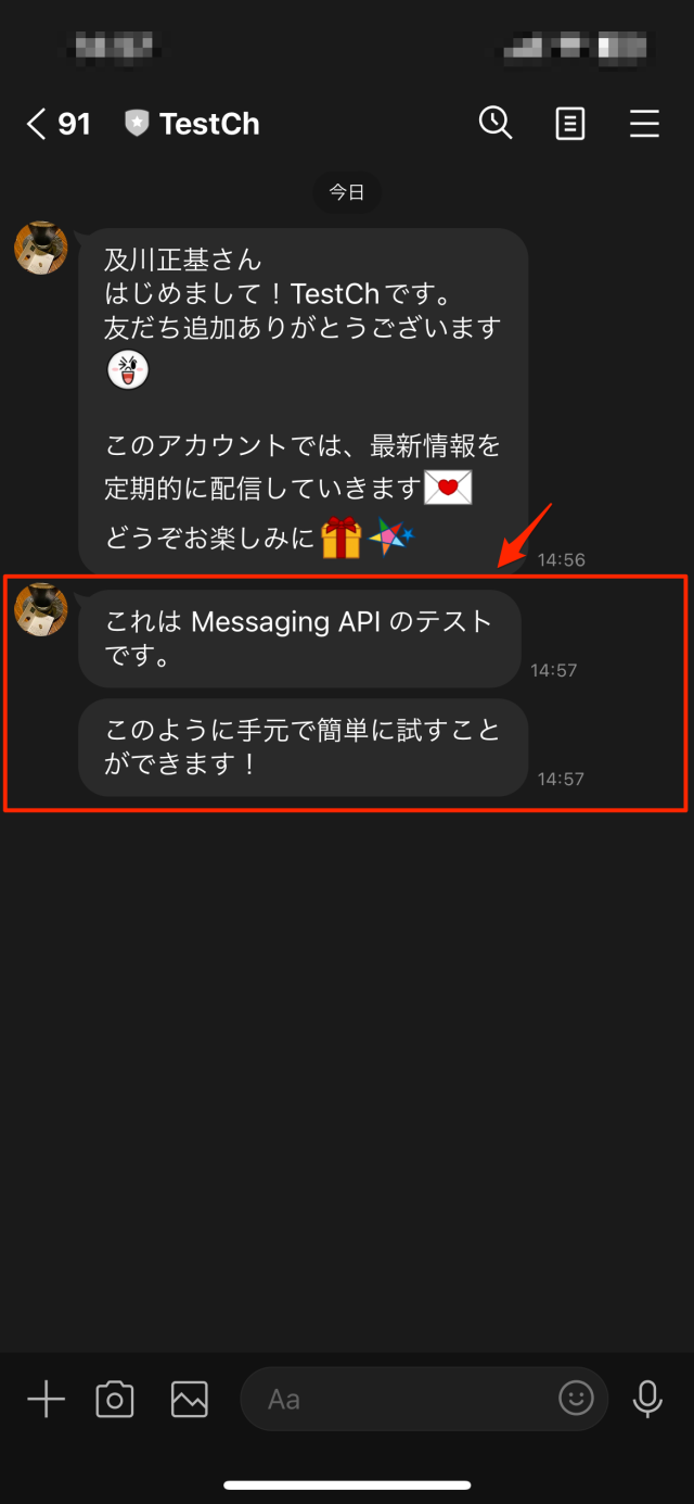 LINE Messaging API で「プッシュメッセージ」を簡単に試してみた | DevelopersIO