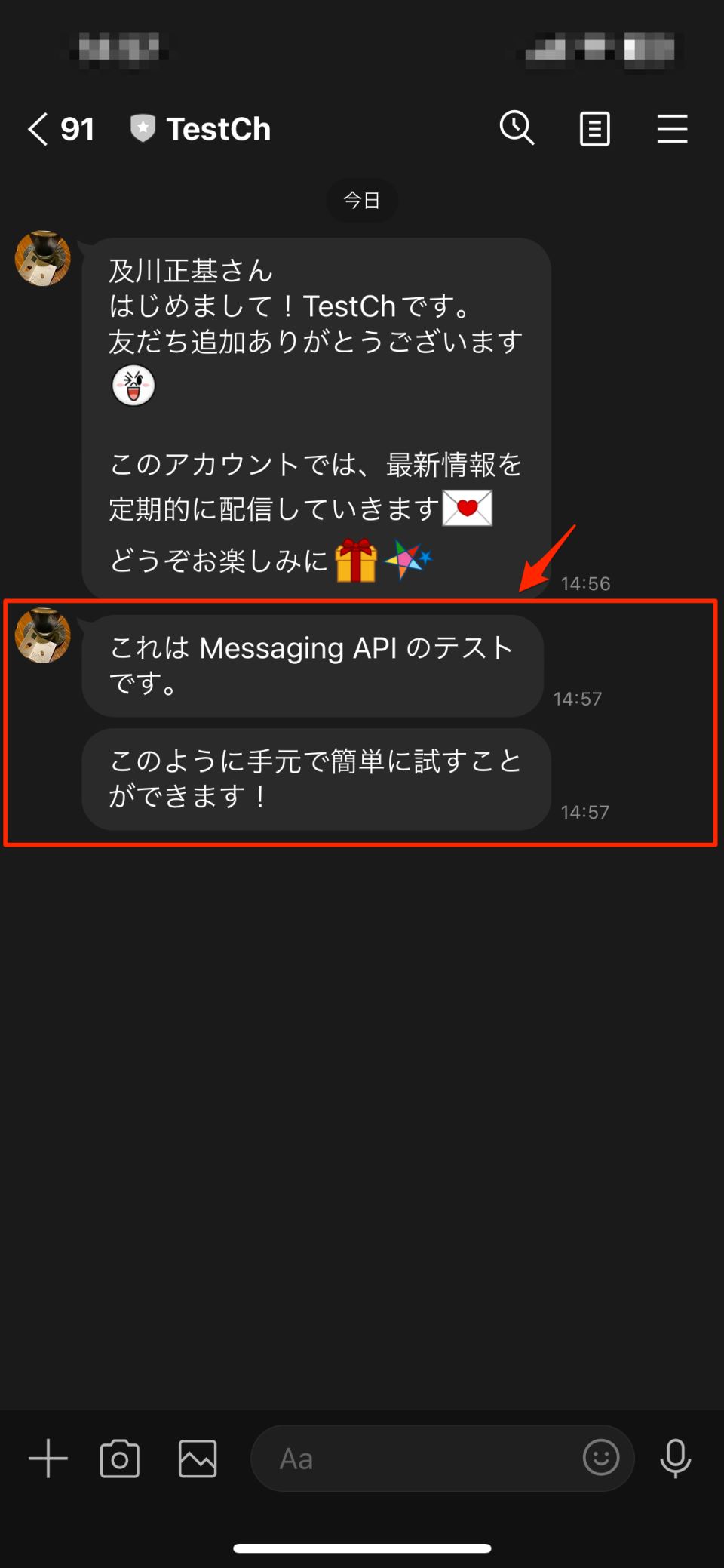 Line Messaging Api で「プッシュメッセージ」を簡単に試してみた Developersio 2690