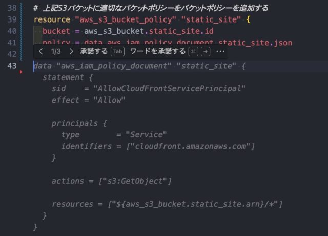 Amazon CodeWhisperer と VS Code で IaCコード書いてみた [Terraform編] #AWSreInvent | DevelopersIO