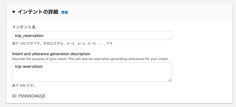 [アップデート]Amazon Lex がAmazon Bedrock Claude V2と連係し、発話サンプルの自動生成機能をリリース #AWSreInvent | DevelopersIO