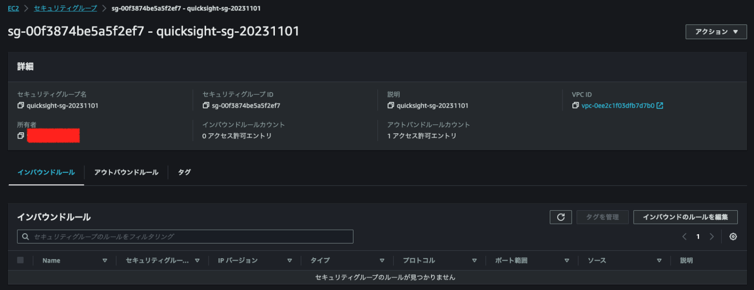 QuickSightのデータソースにプライベートサブネットにあるRDS(MySQL) リードレプリカを設定してみた | DevelopersIO