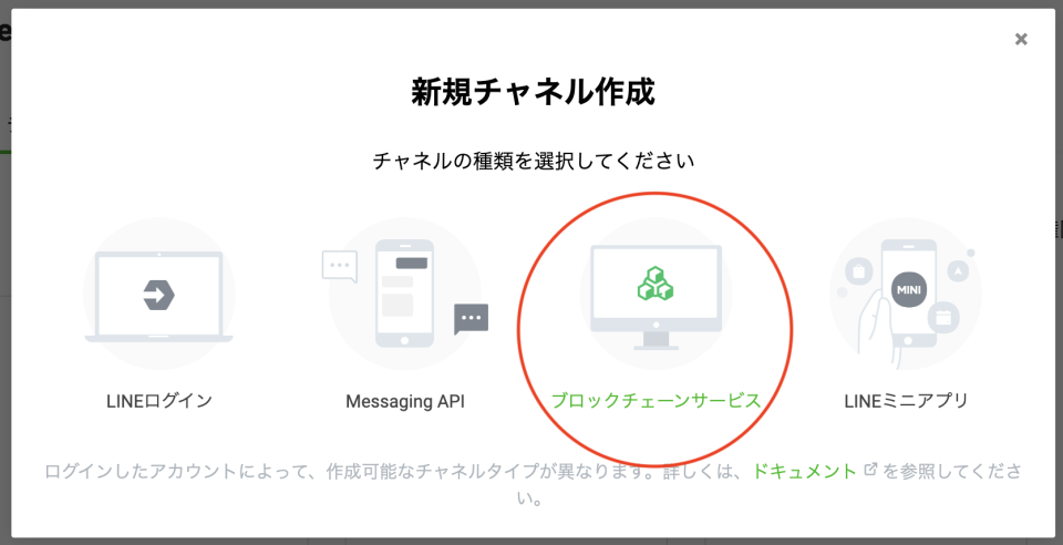LINEが開発したブロックチェーン – LINE Blockchainで出来ること | DevelopersIO