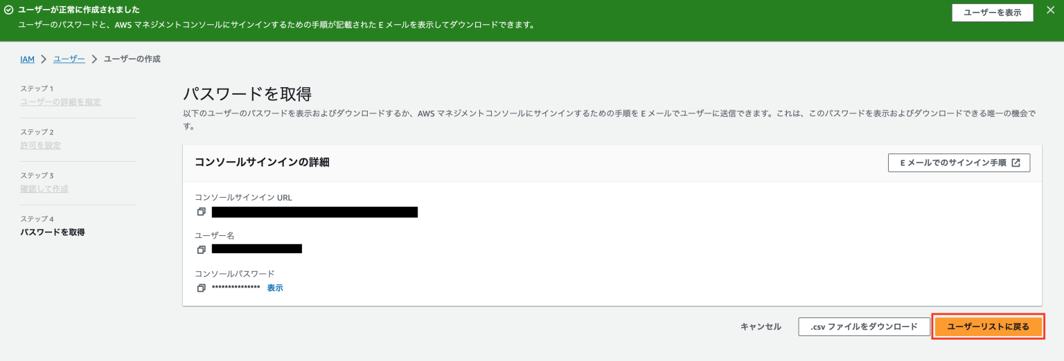 MFA未設定のIAMユーザを作成しSecurity Hubに検知させてみた | DevelopersIO