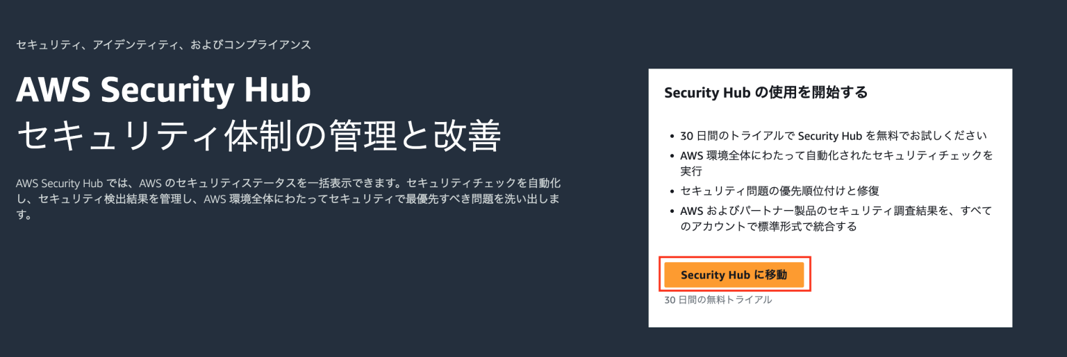 MFA未設定のIAMユーザを作成しSecurity Hubに検知させてみた | DevelopersIO