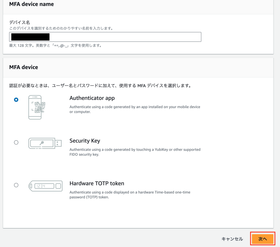 MFA未設定のIAMユーザを作成しSecurity Hubに検知させてみた | DevelopersIO