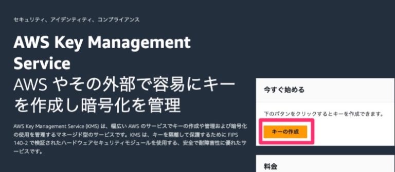 SSE-KMSで暗号化したS3バケット同士のクロスアカウントレプリケーションでは、S3バケットキーの有無に注意してほしい | DevelopersIO