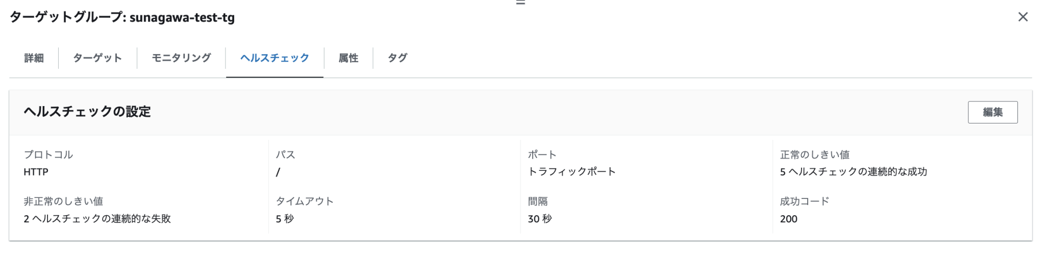2AZ 構成の ALB でゾーンシフトを試してみた | DevelopersIO