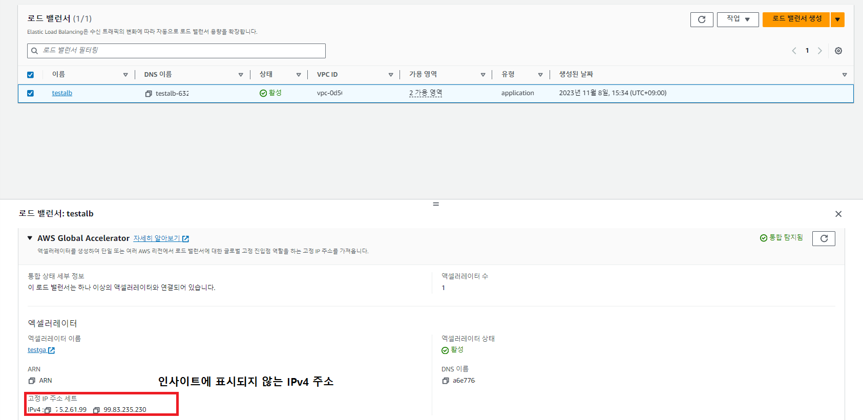 24년 2월부터 AWS의 Public IPv4 주소의 요금 정책이 변경됩니다 | DevelopersIO