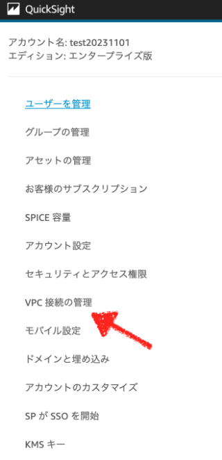 QuickSightのデータソースにプライベートサブネットにあるRDS(MySQL) リードレプリカを設定してみた | DevelopersIO