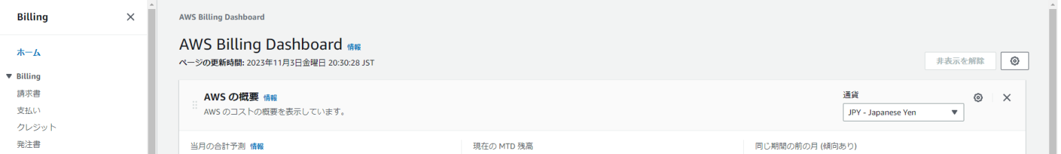 AWS アンケートに回答したら 100 USD 貰えました | DevelopersIO