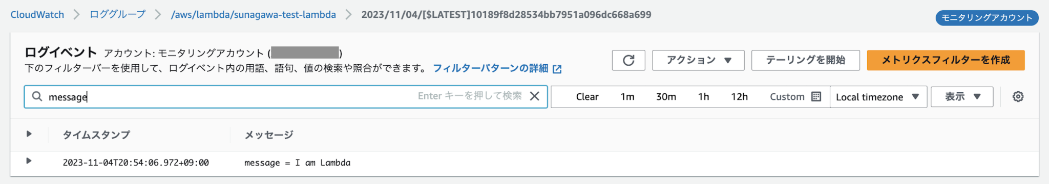 複数プロトコルを持つ SNS トピックに別々のメッセージを送信する方法 | DevelopersIO
