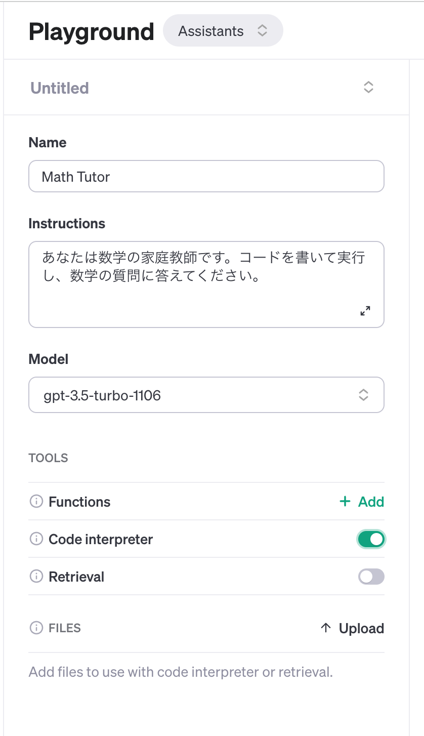OpenAIの新機能 Assistants APIの動作をPlaygroundで試してみよう | DevelopersIO